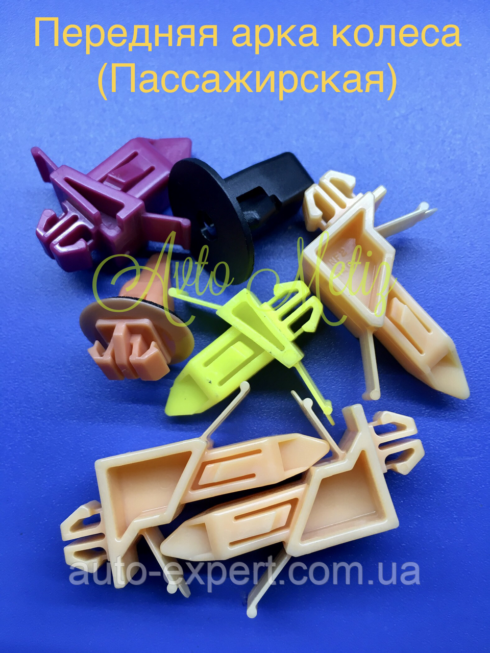 Комплект клипс передней арки колеса Toyota Land Cruiser Prado 120 150 ...