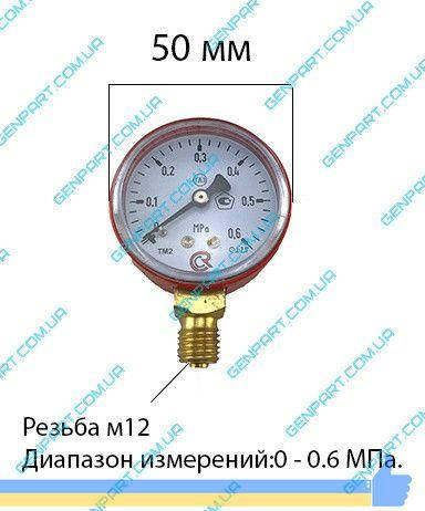 Манометр пропановый 0,6Мпа (ID#1021098902), цена: 180.18 ₴, купить на ...