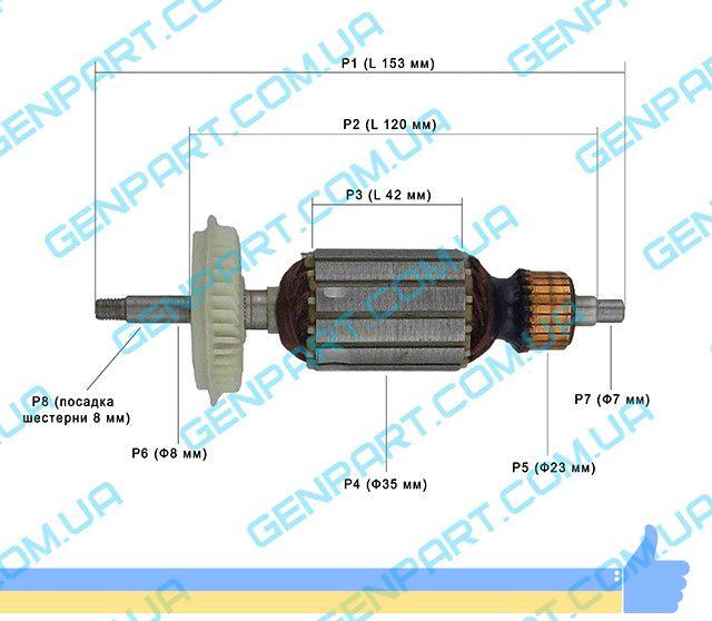 Якорь на Болгарку Бош (Bosch) GWS 7-125 — Купить Недорого на Bigl.ua ...