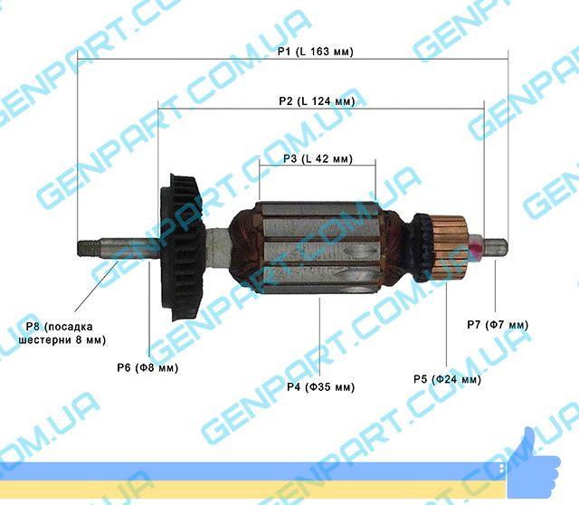 Якорь на Болгарку Бош (Bosch) GWS 10-125 — Купить Недорого на Bigl.ua ...