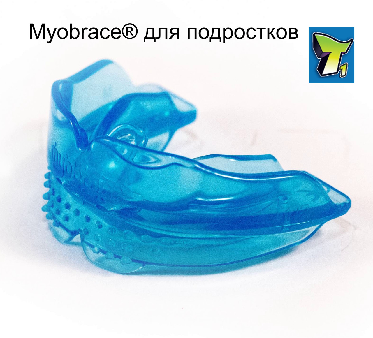 Трейнер Myobrace T1 regular size для підлітків: продаж, ціна у Дніпрі ...