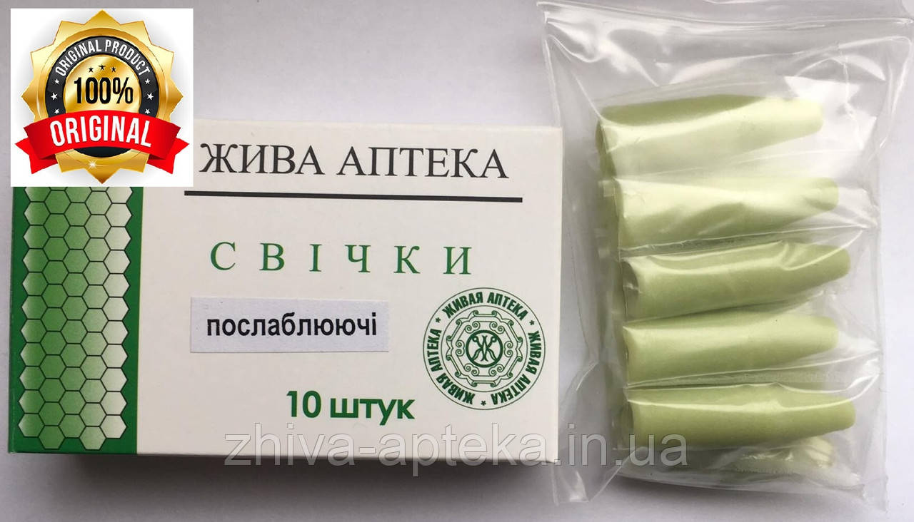 Свечи "Слабительные" (при запорах) - купить по лучшей цене в Киеве от ...