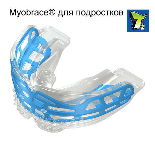 Купить Трейнер Myobrace T2 regular size для подростков, цена 1875 ...