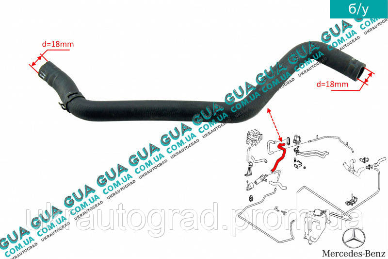 Патрубок / Трубка Системы Охлаждения A2108325694 Mercedes / МЕРСЕДЕС E ...