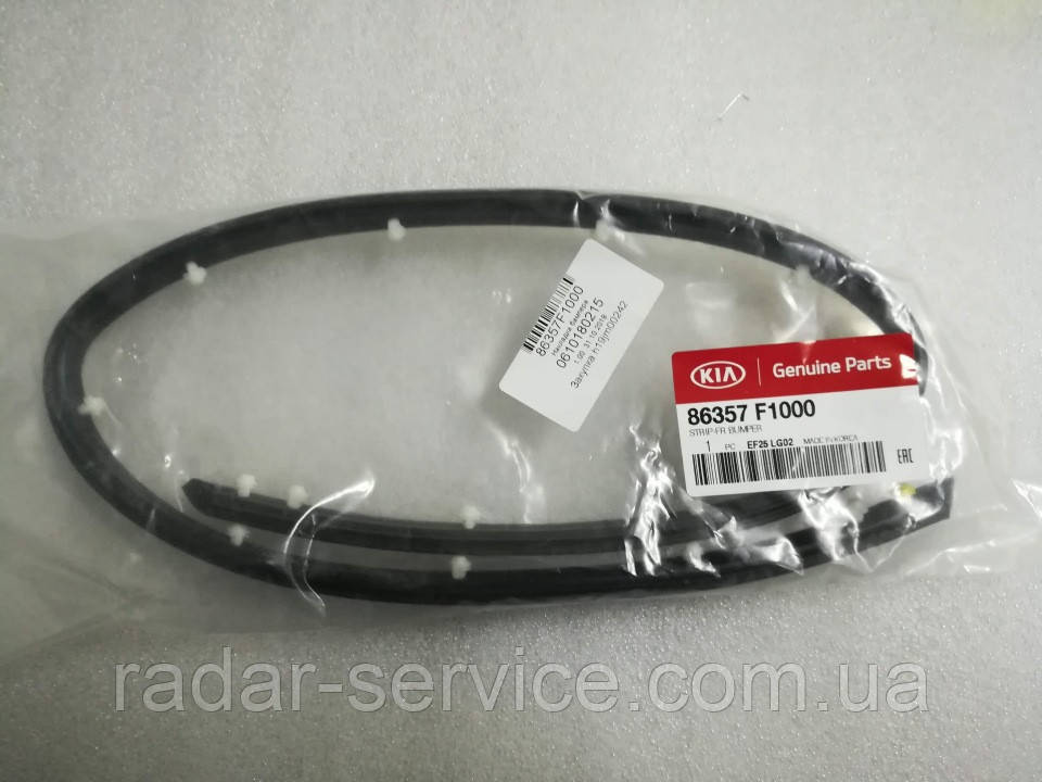 Уплотнитель переднего бампера киа Спортейдж 4, KIA Sportage 2016-21 QL ...