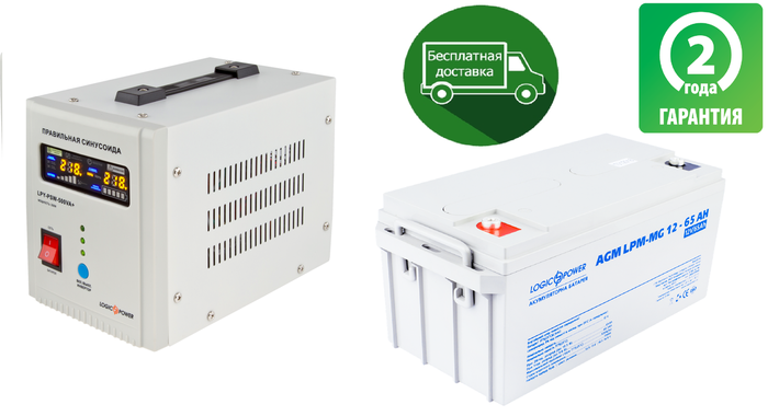 Купить ИБП для котла с аккумулятором 6 часов ИБП LPY-PSW-500VA(350W) и ...