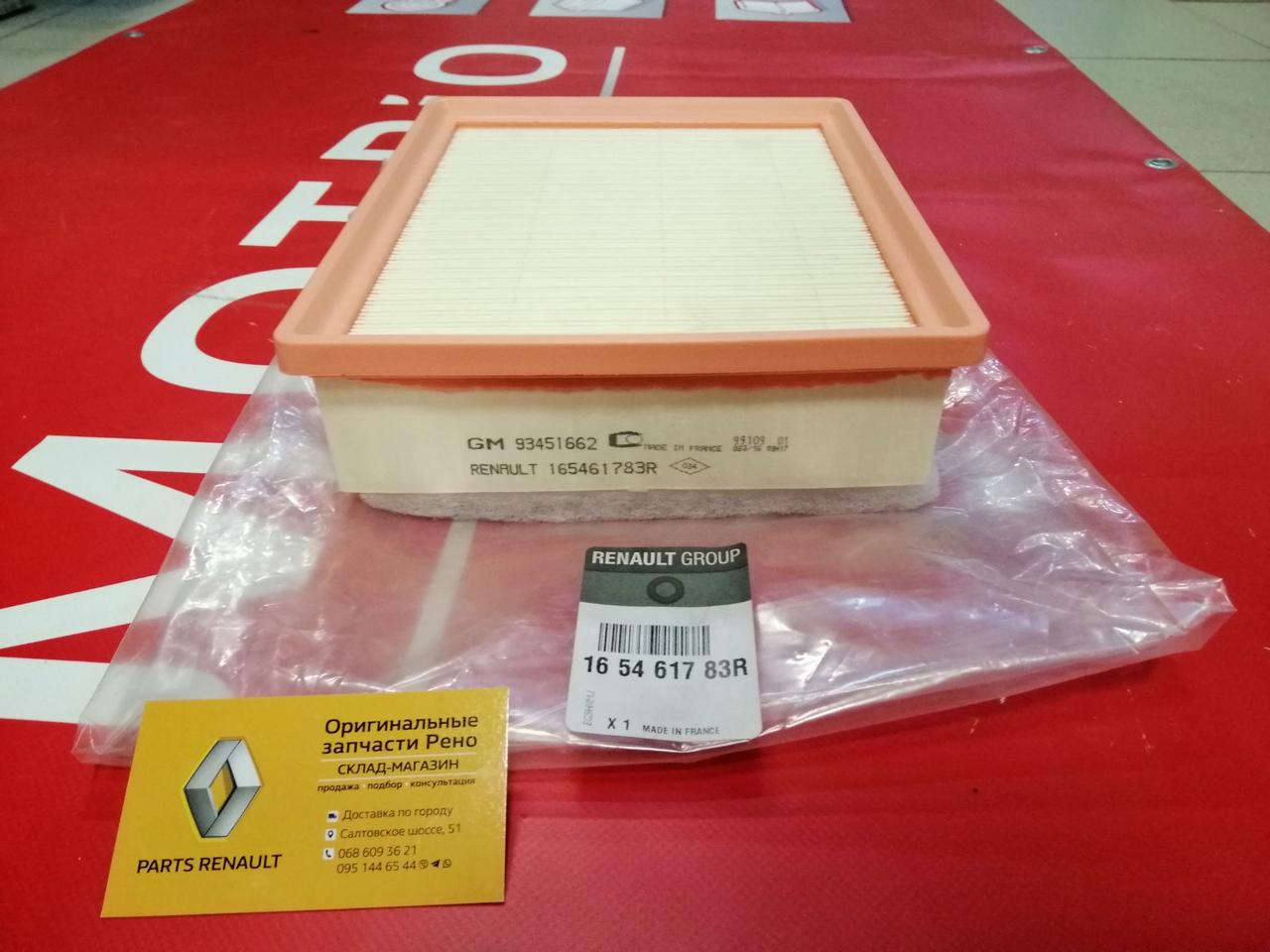 Повітряний фільтр на Renault Trafic 3 1.6 dCi - Renault (Original ...