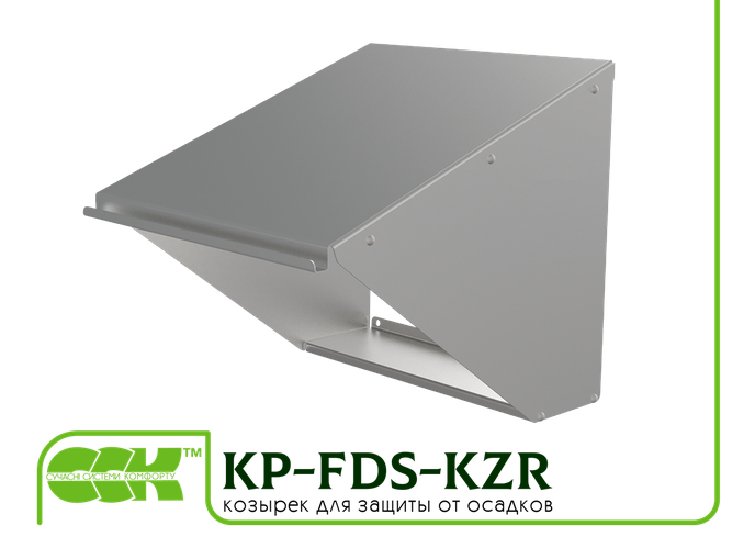 Козирок для захисту від опадів KP-FDS-KZR-67-67, ціна: 1038 ₴, купити на Prom.ua