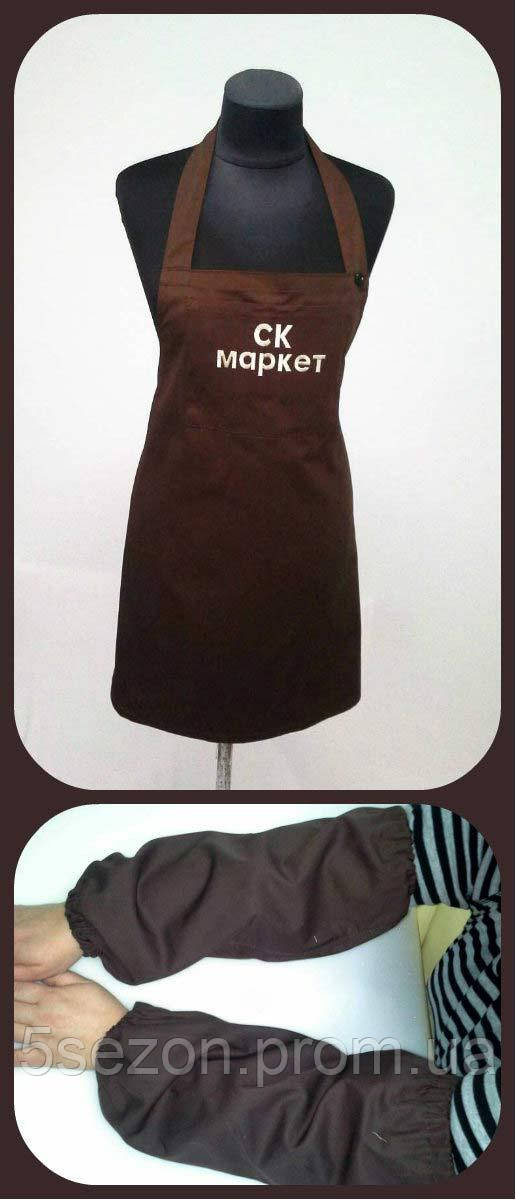 Фартук для Персонала с Нарукавниками (комплект) — Купить Недорого на ...