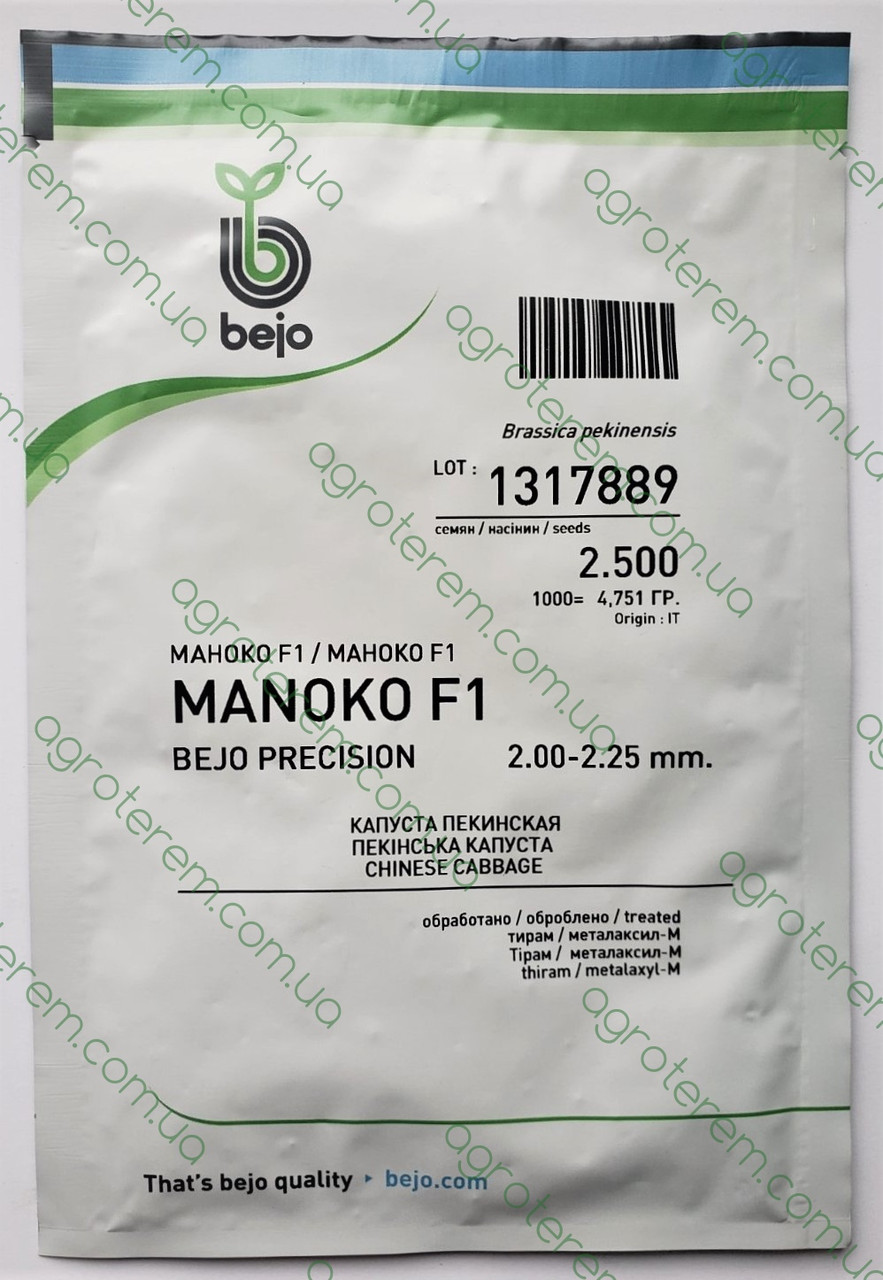 Семена капусты Маноко MANOKO F1 2500 с. (пекинка) - купить по лучшей ...