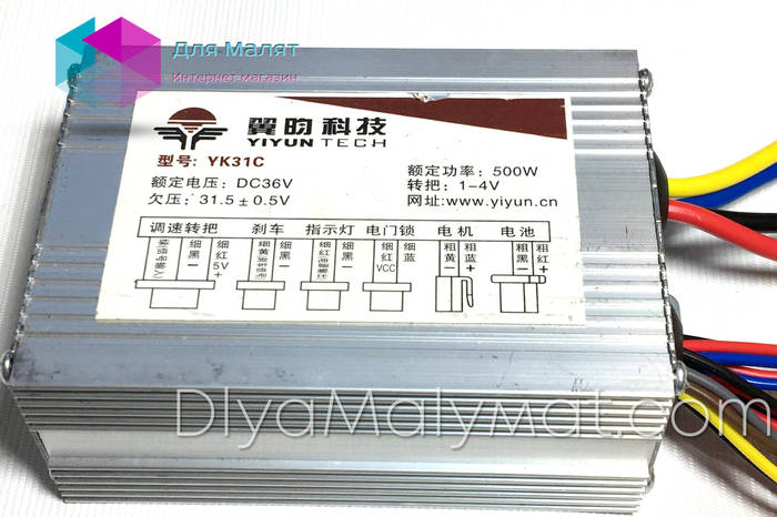 Контролер YK31(без огр.швидкості) для дитячого електро квадроцикла 36v ...