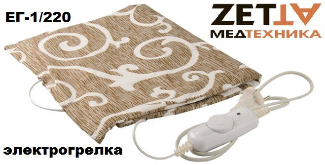 Грелка электрическая с регулятором температуры 30х50см в Днепре, цена ...