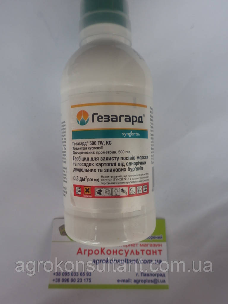 Гезагард 500 FW (Syngenta), 300 мл — гербицид избирательного действия ...