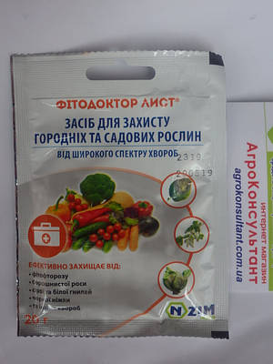 Фитодоктор лист 20 г энзим | Сравнить цены и купить на Prom.ua