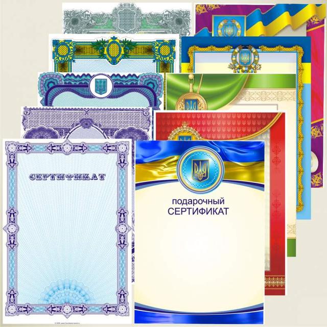 Дипломи, грамоти, подяки.... Товары и услуги компании "Книжковий ...