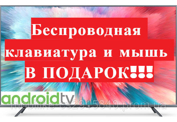 Телевизор Xiaomi 50" Smart TV/2К UHD/DVB-T2 ГАРАНТИЯ!, цена 16685.10 ...