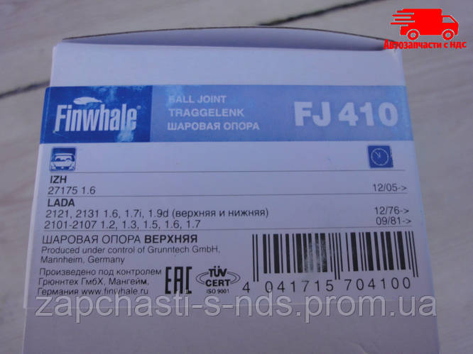 Опора шаровая ВАЗ 2121, 21213, 21214 НИВА верхняя (пр-во FINWHALE ...