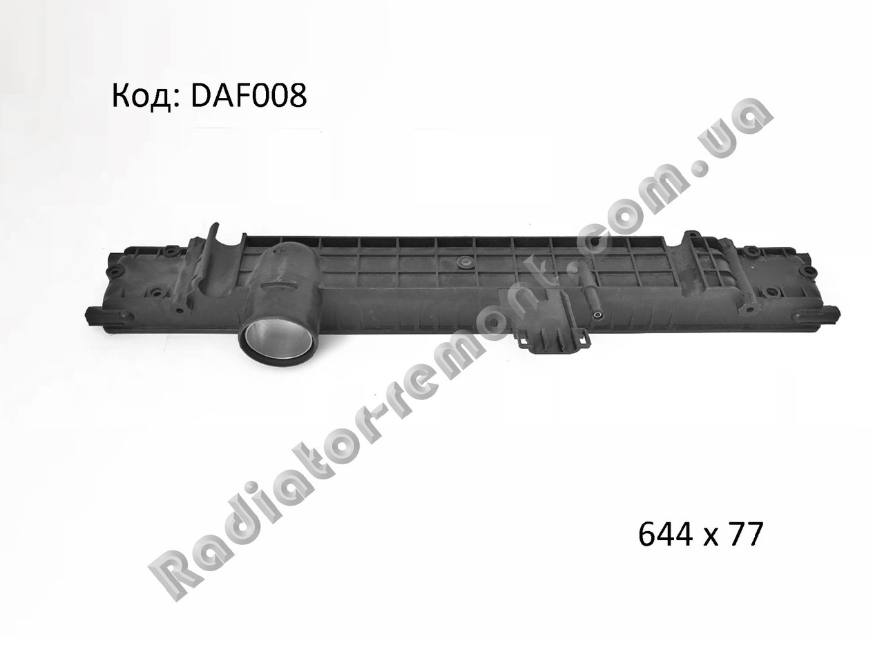 БАЧОК РАДИАТОРА DAF 65CF, 75CF, CF65, CF75, 85CF, CF85: продажа, цена в ...