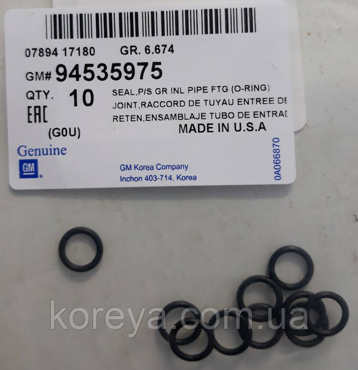 Кільце ущільнювальне трубки ГУР Авео Лачетті GM (ID#1096814385), цена ...