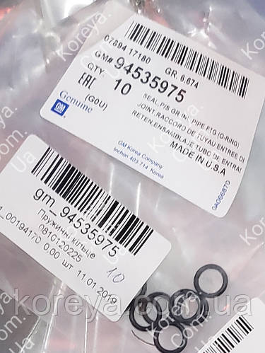 Кільце ущільнювальне трубки ГУР Авео Лачетті GM (ID#1096814385), цена ...