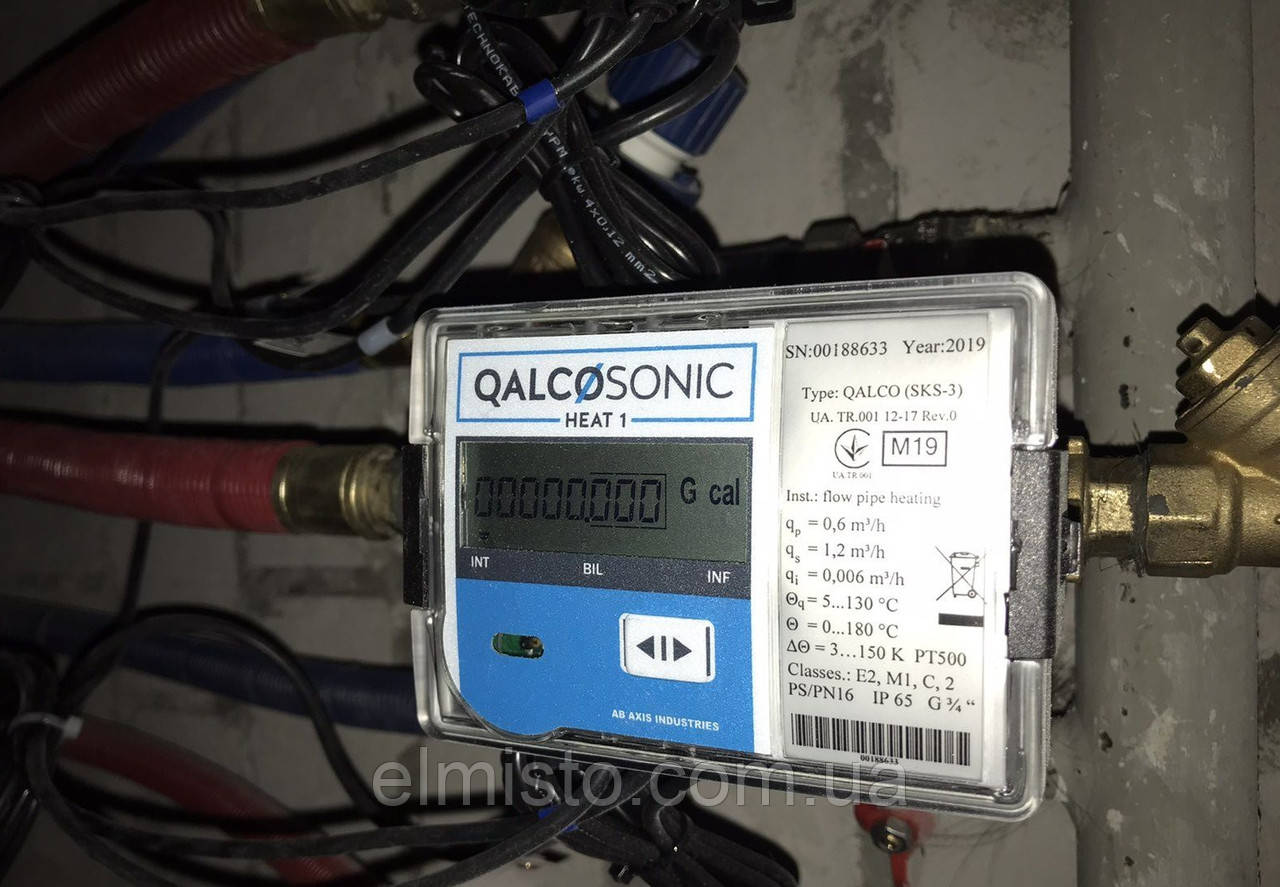 Ультразвуковой теплосчетчик QALCO (SKS-3) QalcoSonic Heat 1 DN 15 Qp 0 ...