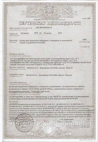 NERTA ACINET 200 мощное кислотное средство 5 л. (ID#1100661181), цена ...