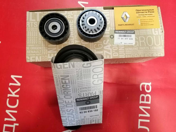 Комплект ремня генератора Renault Logan 2 1.2 16V D4F (Original ...