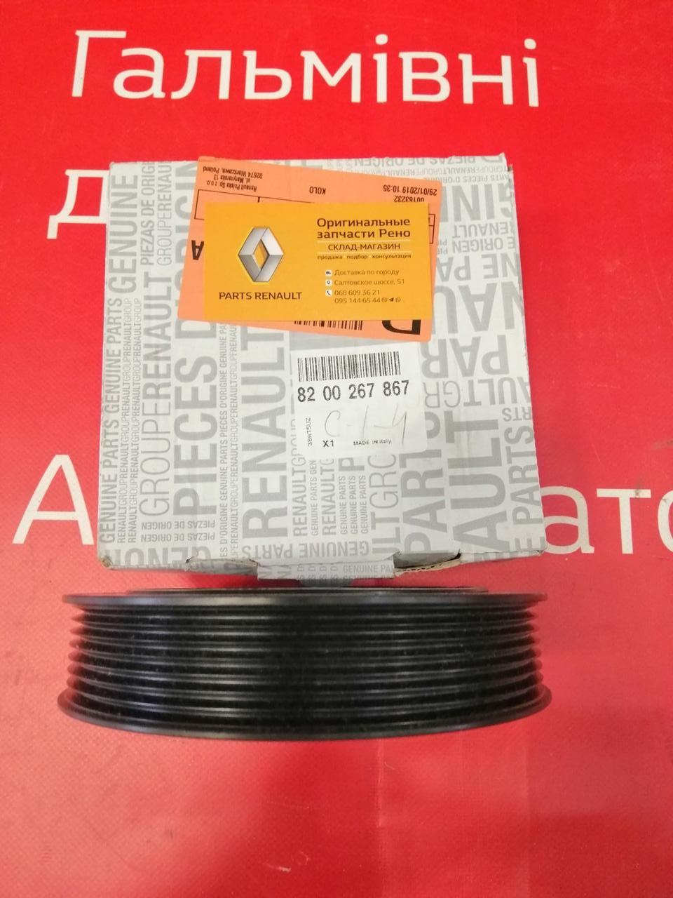 Купить Ременной шкив коленчатого вала (7PK) на Renault Master 2 2.5dCi ...