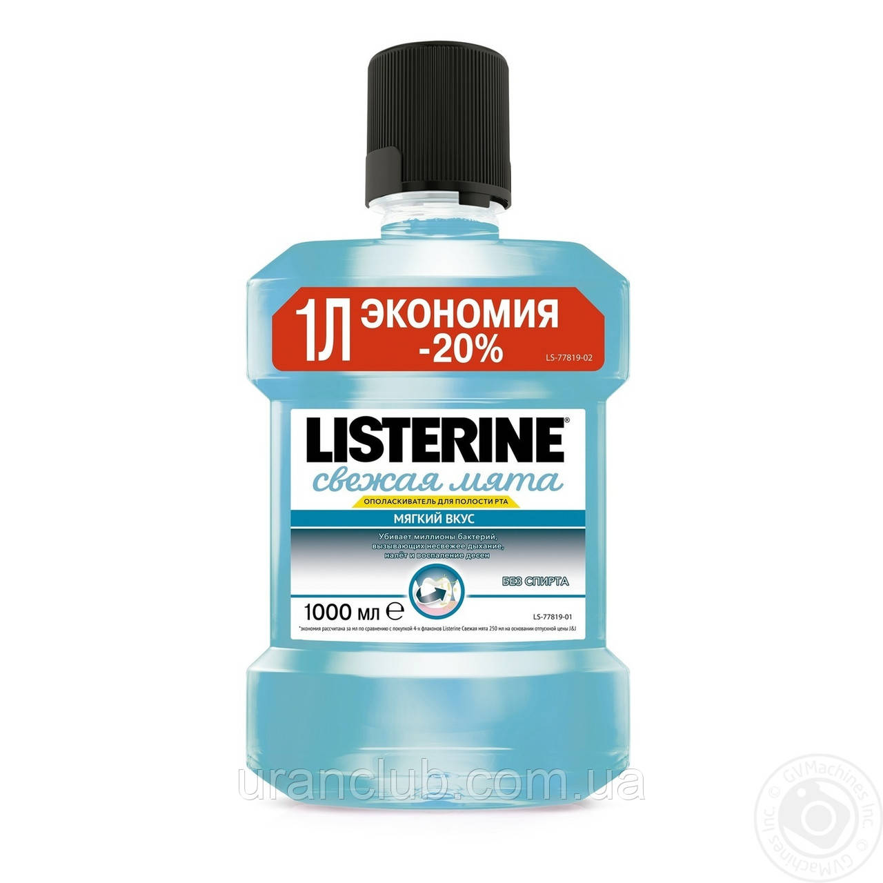 Купить Ополаскиватель полости рта листерин LISTERINE «Свежая мята» 1 л ...