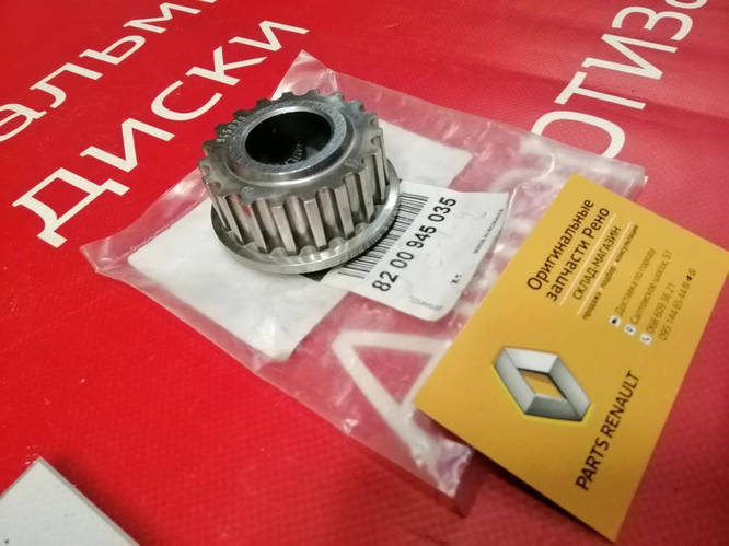 Купить Шестерня коленвала Renault Dokker (Original 8200945035), цена ...