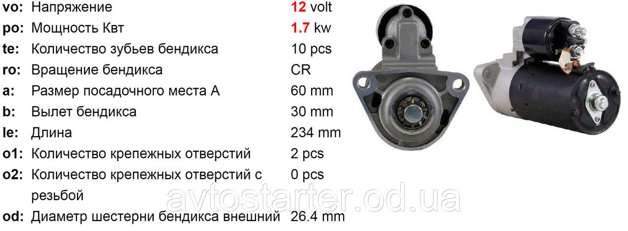 Стартер оригинальный б/у PORSCHE Cayenne 3.2 4.5 M48.50: в наличии на ...