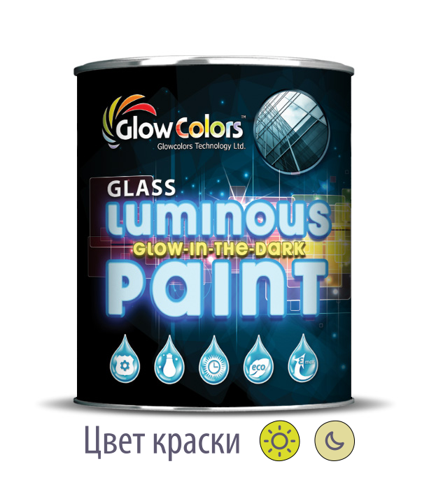 Краска для стекла GlowColors. Светящаяся краска для стекла. Краска для ...