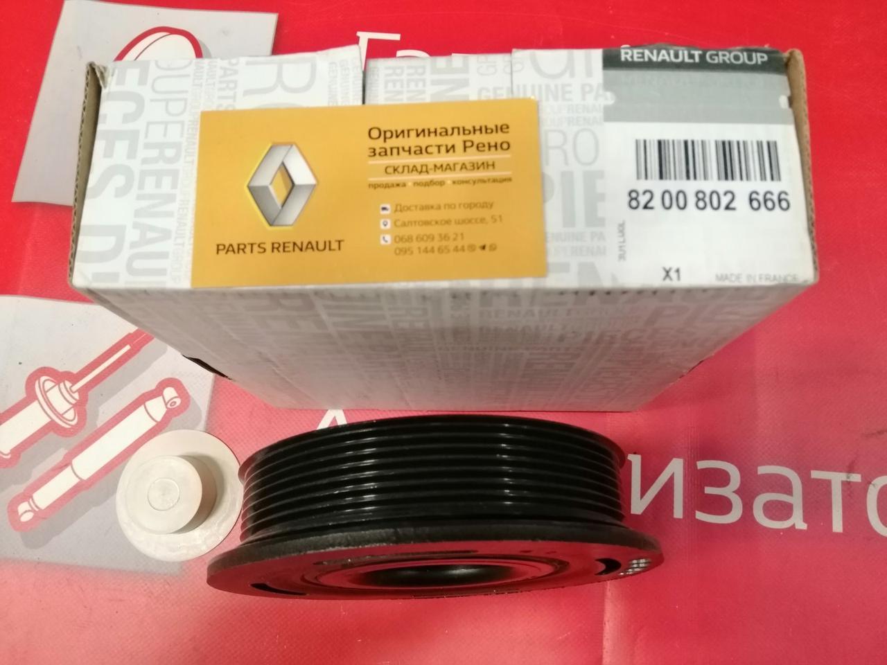 Купити Шківина колінчастого вала Renault Master 2 2.5dCi G9U (Original ...