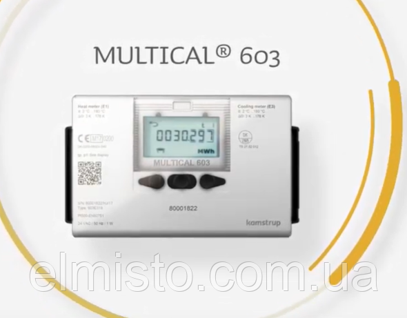 Выбирайте правильный счетчик тепла и охлаждения KAMSTRUP MULTICAL® 603 ...