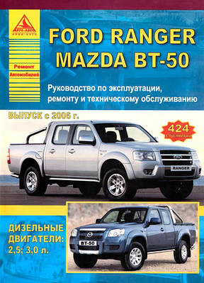 Ford ranger bt-50 | Сравнить цены и купить по акции со скидкой на Prom.ua