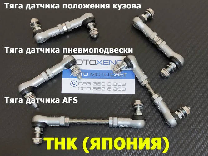 Купить Передняя тяга ТНК датчика положения кузова AUDI Q7 AFS sensor ...