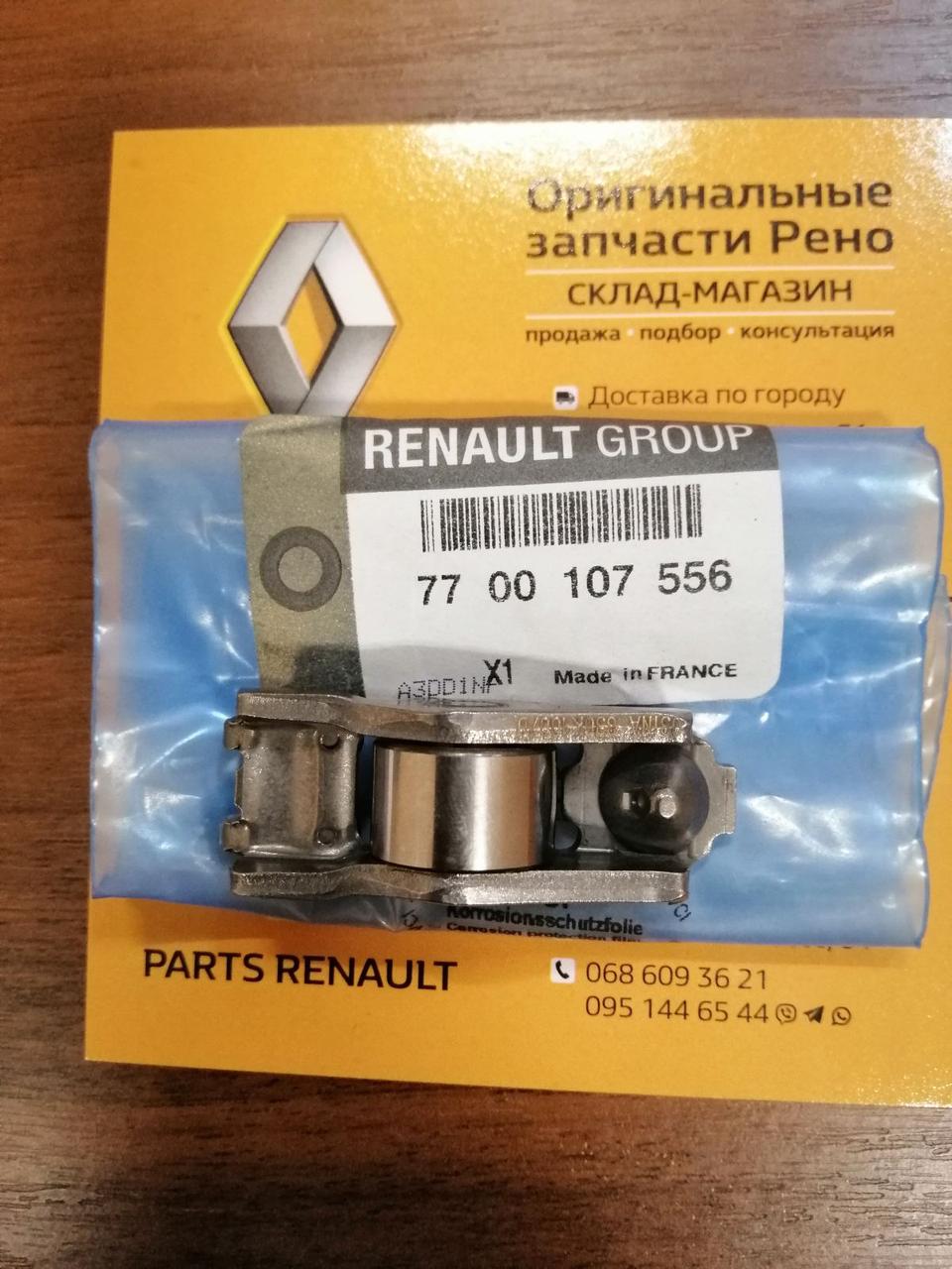 Коромысло Renault Megane 2 1.6 16V K4M (Original 7700107556): продажа ...
