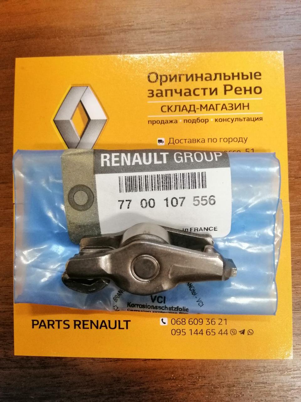Купити Коромисло Renault Duster 1.6 16V K4M (Original 7700107556), ціна ...