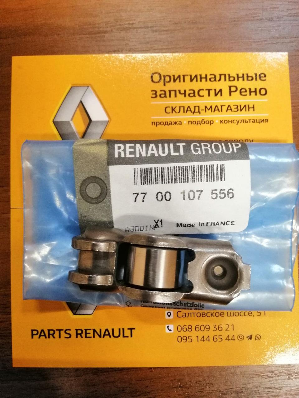 Купити Коромисло Renault Duster 1.6 16V K4M (Original 7700107556), ціна ...