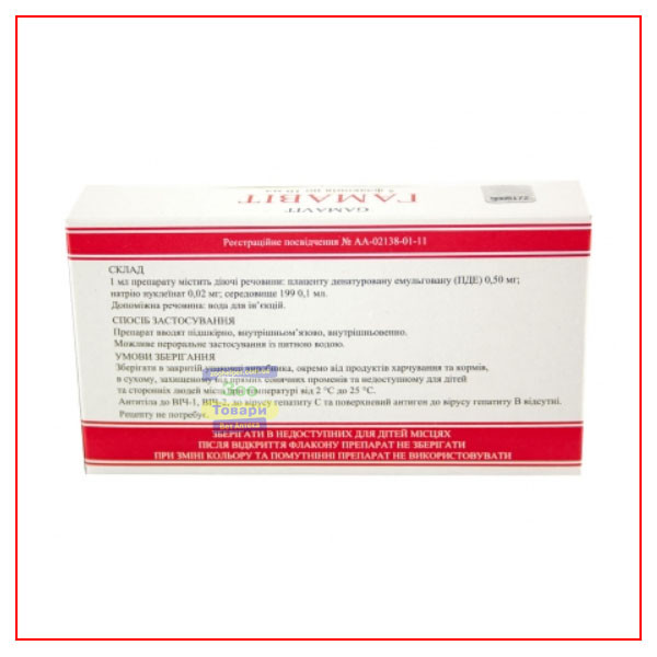 Гамавит (Gamavit) 10 мл (Микро-Плюс) - купить по лучшей цене в Киеве от ...