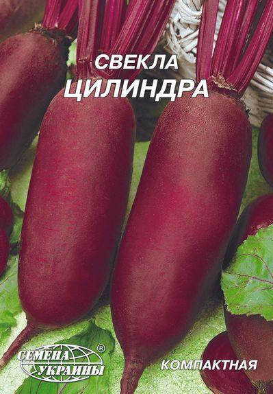 Буряк Циліндра Насіння України 20г продажа цена в Львове Семена