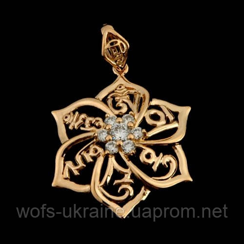 Талісман Підвіска ОМ МАНІ ПАДМЕ ХУМ, ціна — Prom.ua (ID#11865382)