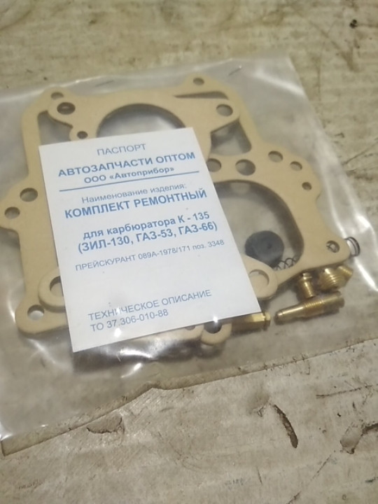 Ремкомплект карбюратора К-135 ГАЗ 3307 53-1107000-01, цена — Prom.ua ...