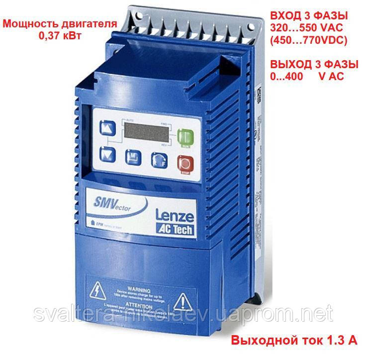 Частотный преобразователь Lenze ESV371N04TXB 0,37 кВт/вход 3ф / выход ...