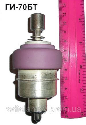 Лампа ГИ-70БТ (ID#1110982793), купить на Prom.ua