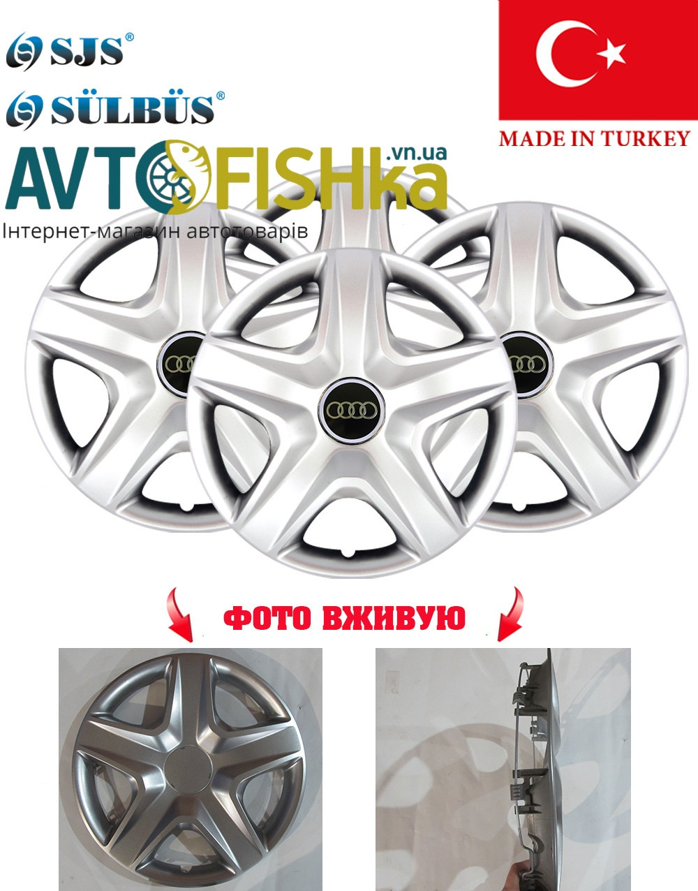 Ковпаки на Колеса Авто SKS (SJS) Audi R17 Колпаки Ауди Р17 — Купить ...