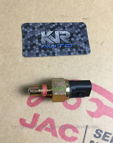 Купить Выключатель света заднего хода JAC S3, цена 608 ₴ — Prom.ua (ID ...