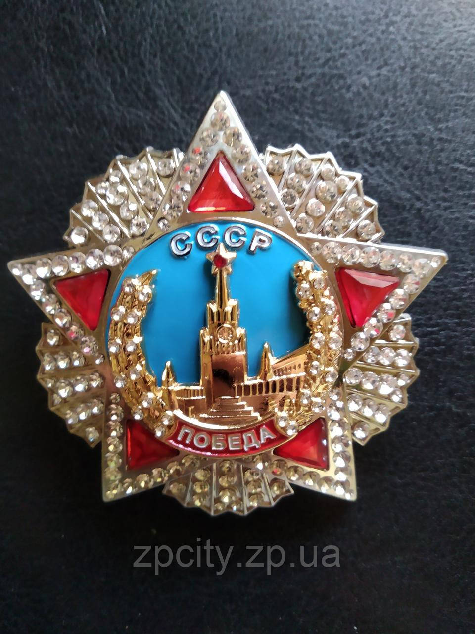 Купити Орден «Погода» (Копія), ціна 1000 ₴ - Prom.ua (ID# 1112128929)