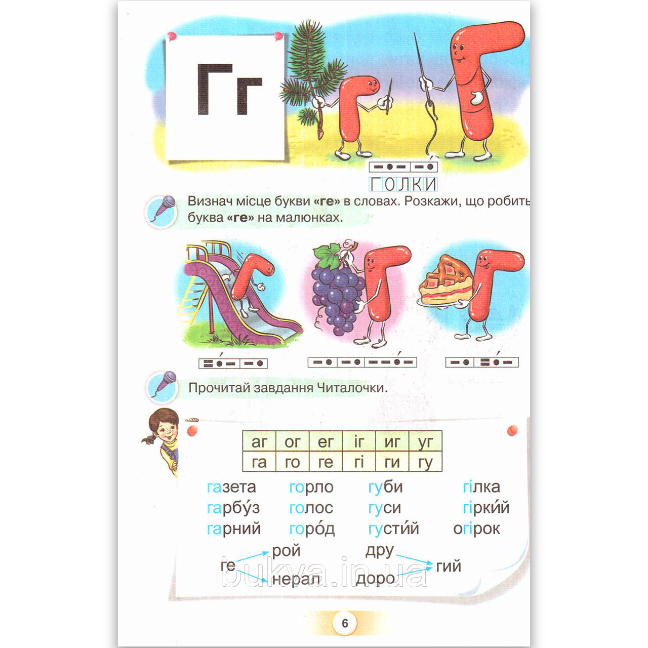 Купить Буквар 1 клас Частина 2 Авт Пономарьова К Вид Оріон цена 250 ₴ — Prom Ua Id 1113821618