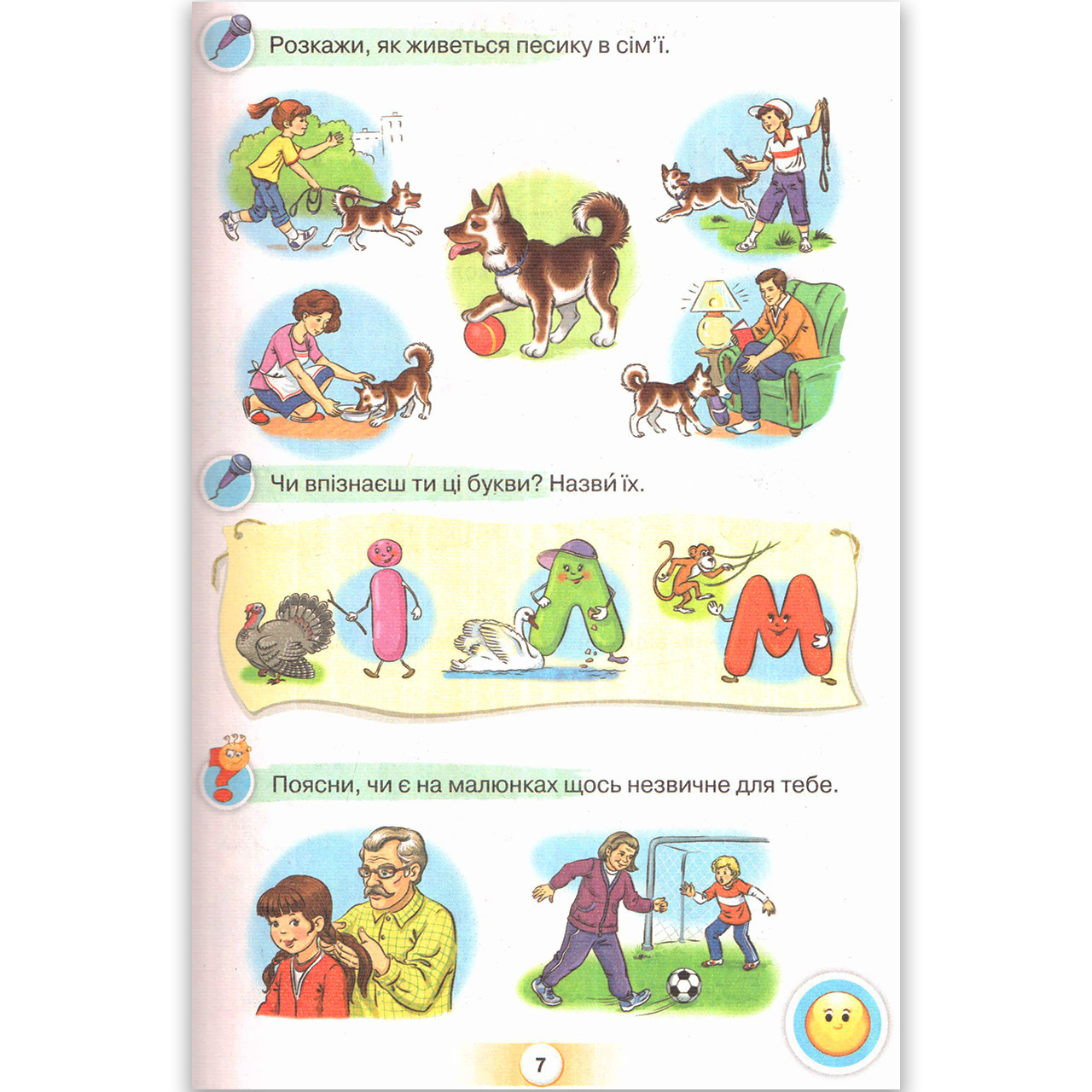 Буквар 1 клас Частина 1 Авт: Пономарьова К. Вид: Оріон (ID#1113820053 ...